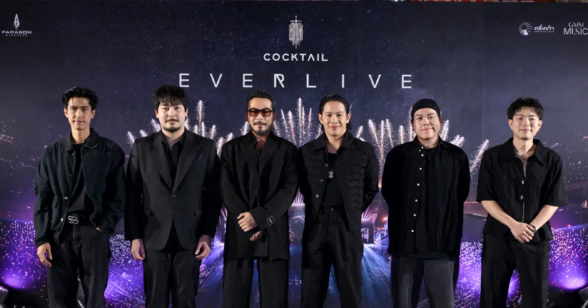 COCKTAIL 77 EVER TOUR กรุงเทพฯ 24 ธันวาคมนี้ เข้าชมฟรี!